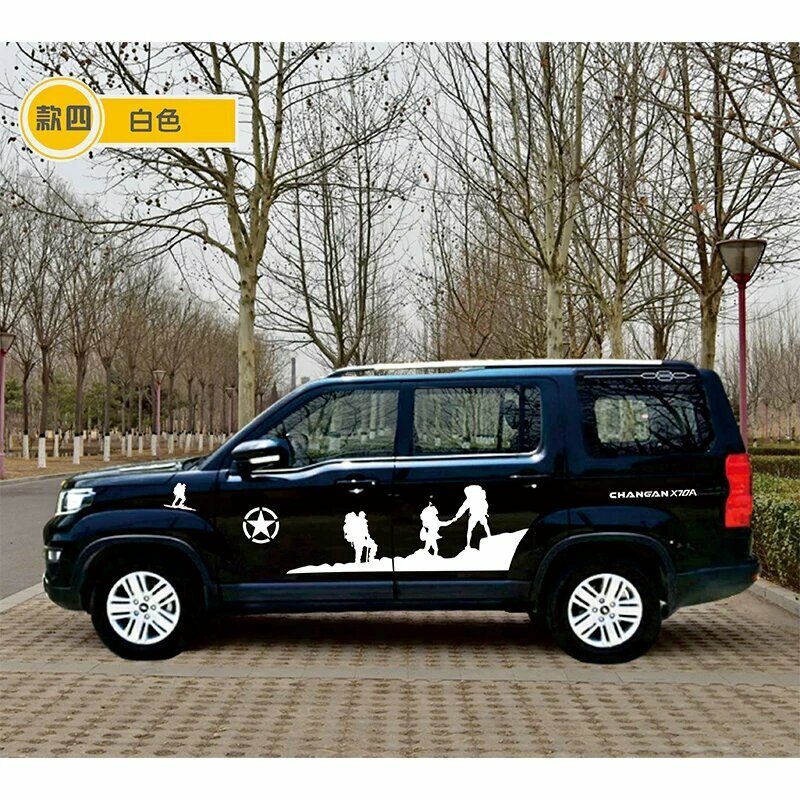 Наклейка для боковой линии кузова Changan Oushang X70A - белая и матово-золотая, декоративная полоса