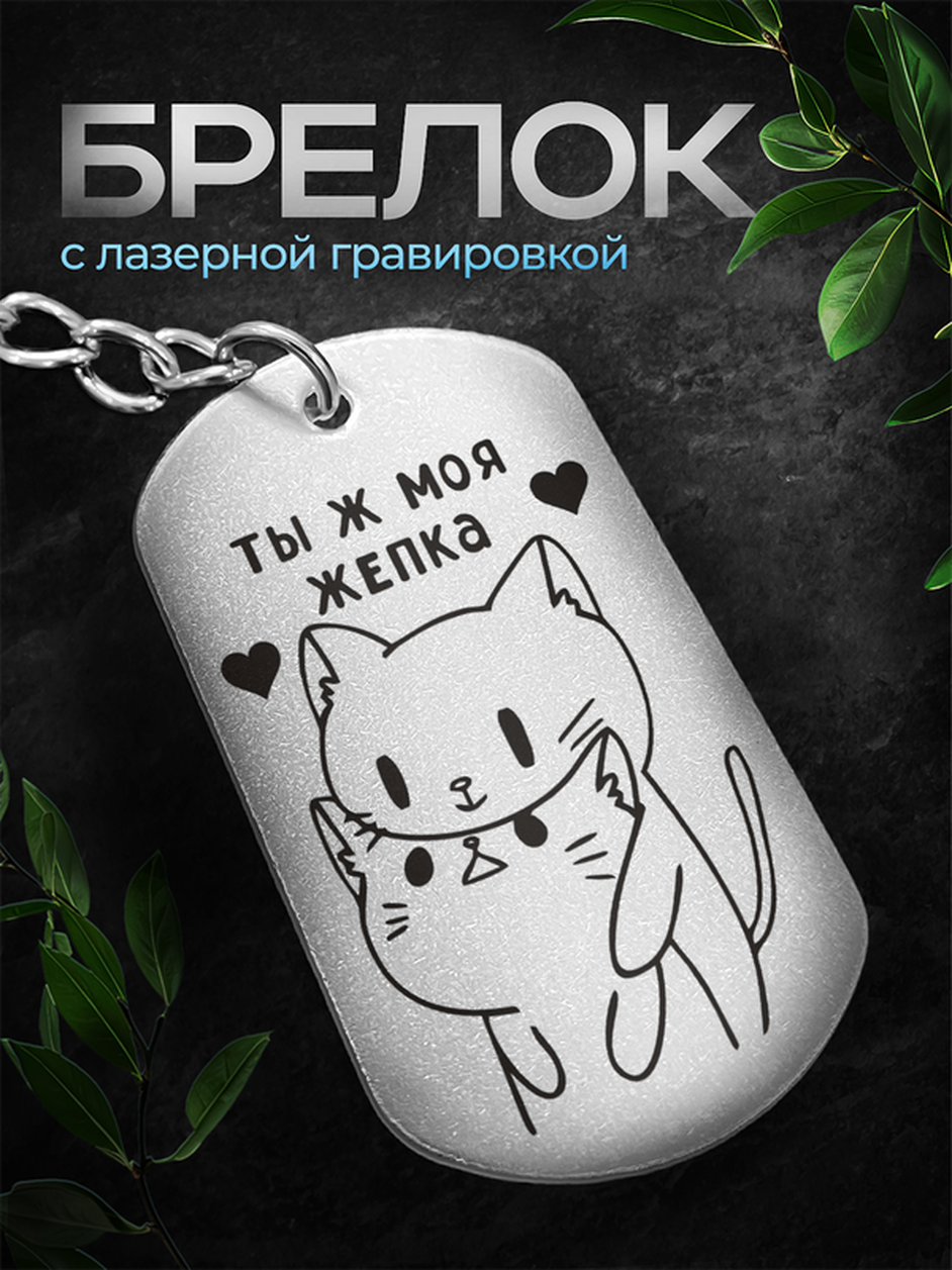 Брелок IREVIVE