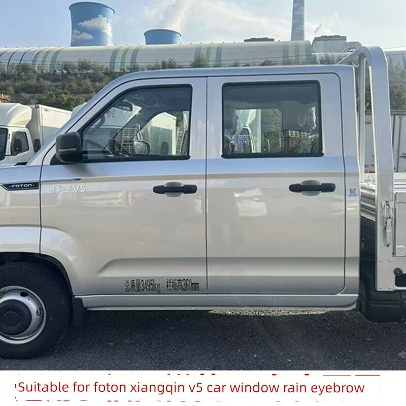Прозрачный дождевик для окон Foton Xiangling V5, двустрочный, комплект из 4 шт. для легких грузовиков