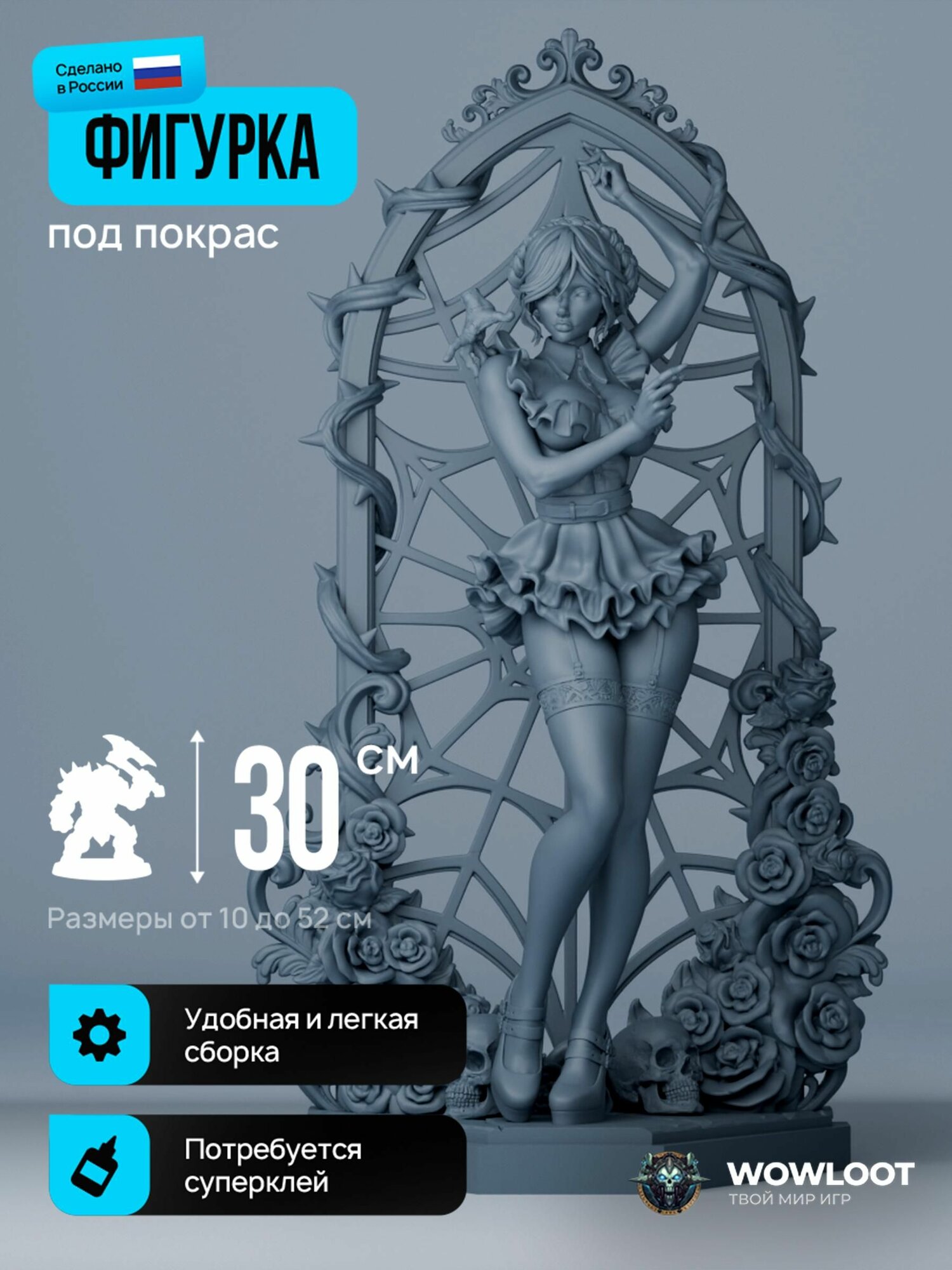 Фигурка Уэнсдей Аддамс 30 см (Wednesday Addams) для покраски