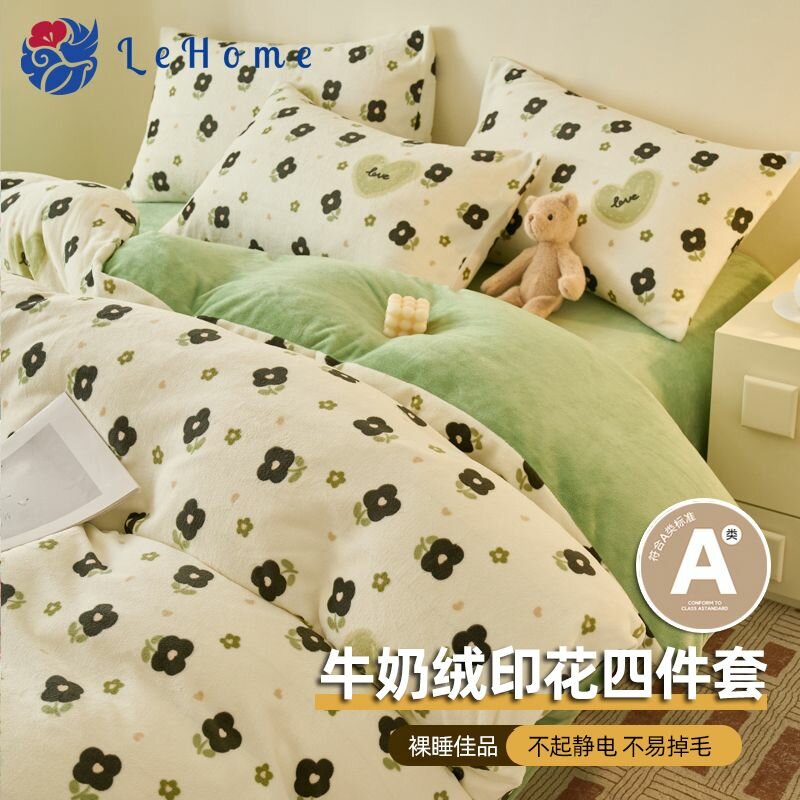 Зимний бархатный комплект Lejia из четырех предметов, двусторонний утолщенный коралловый флис, пододеяльник, простыня, комплект из трех предметов для двойной спальни, юбка для кровати