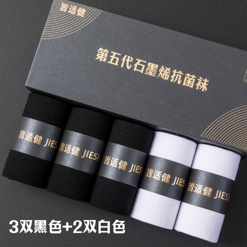 Носки с графеновым обогревом Jieshijian для мужчин, 7A класс, антибактериальные, дезодорирующие, теплые, до середины икры, дышащие, впитывающие пот, длинные мужские носки