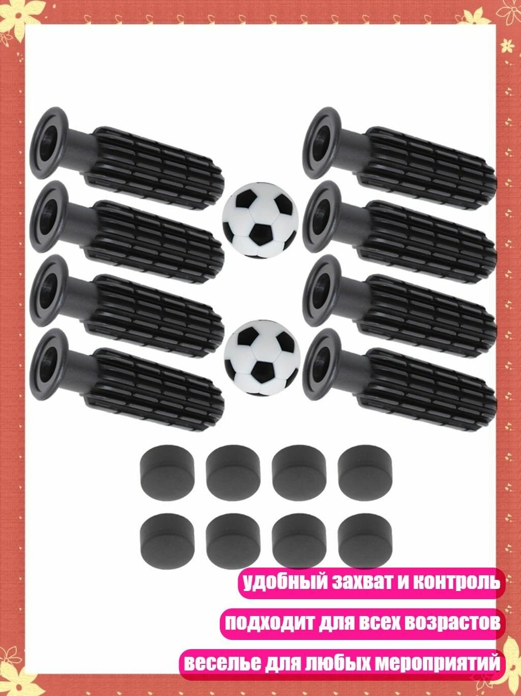 Ручка для настольного футбола, набор для замены грипа, Черный