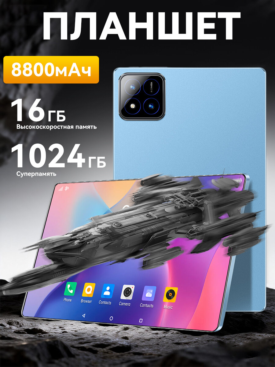 Pad7 Pro Бюджетный планшет для повседневного использования16+1024GB 5G 8800 мАч 11.6“