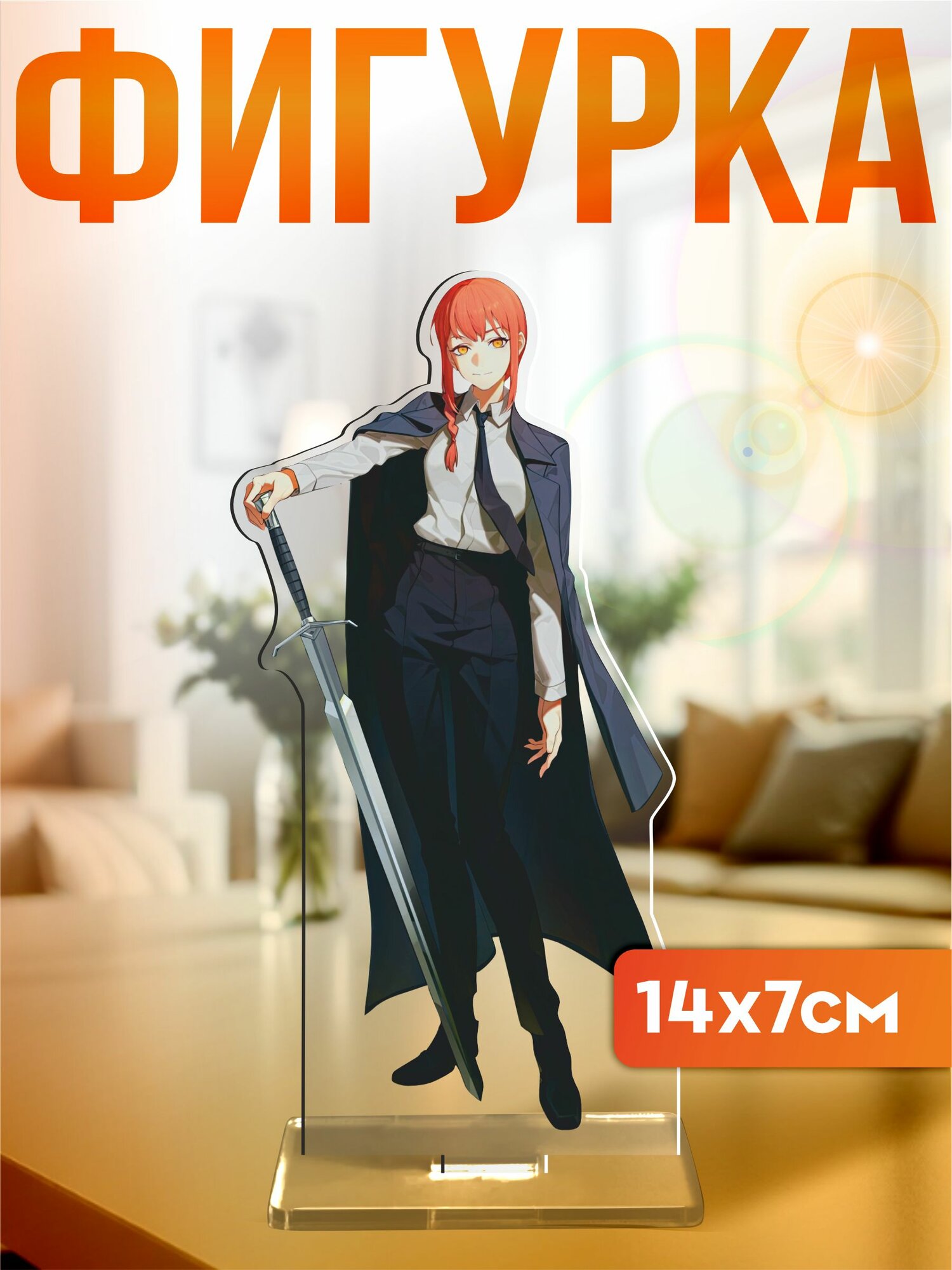 Акриловая фигурка Человек бензопила Макима