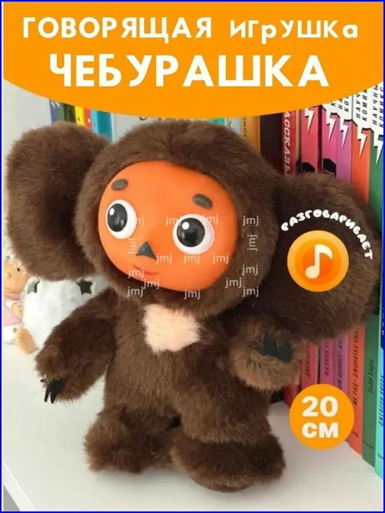 Мягкая игрушка