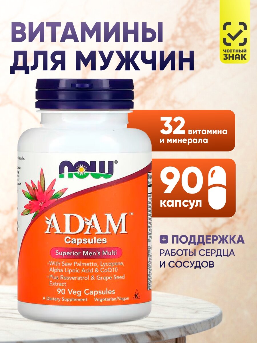 NOW Mens ADAM мультивитаминный комплекс для мужского здоровья, 90 капсул