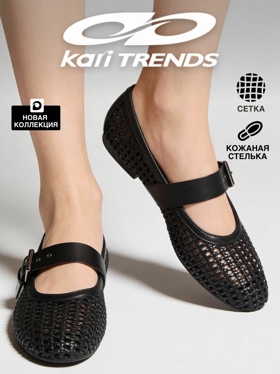 Балетки Весна-лето 2026