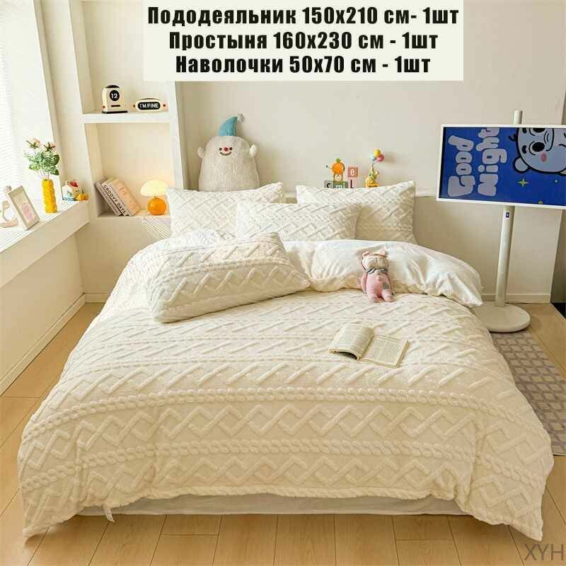 Комплект постельного белья, Фланель, Полуторный, наволочки 50x70
