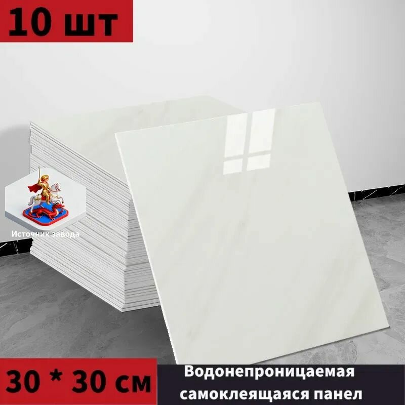 Стеновая панель