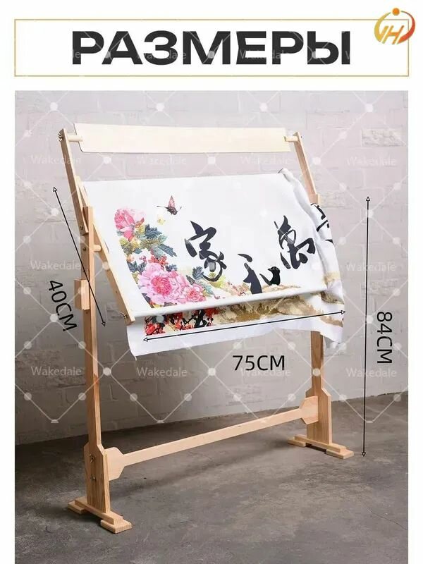 Станок для вышивания пяльцы напольные