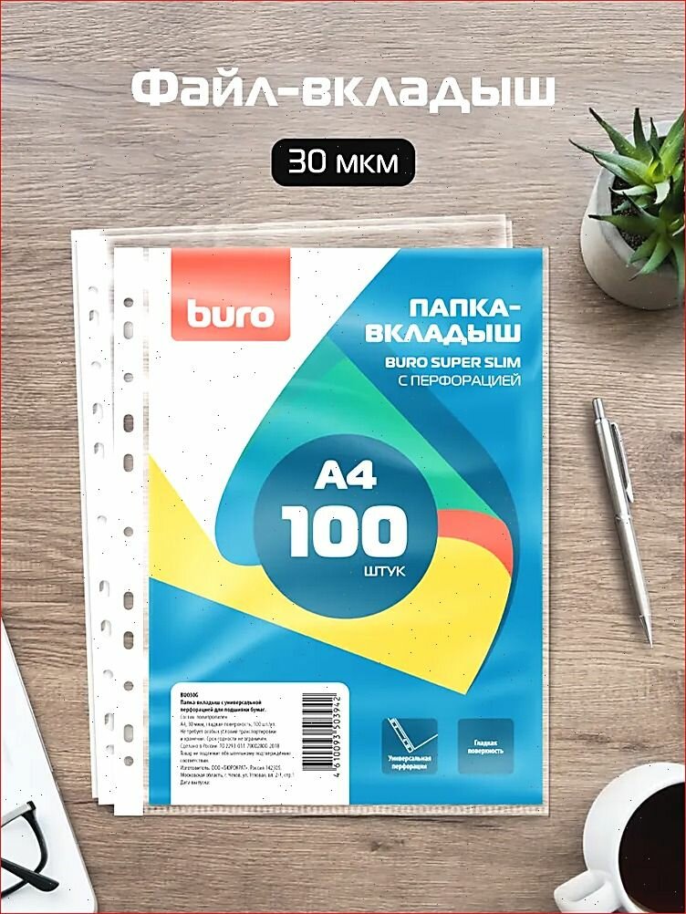 Упаковка из 100 листов плотной вкладышевой пленки для защиты данных