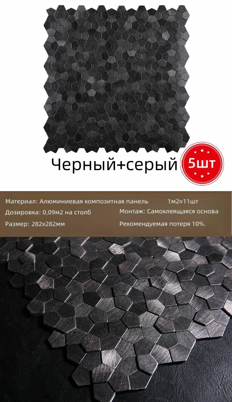 Мозаика плитка