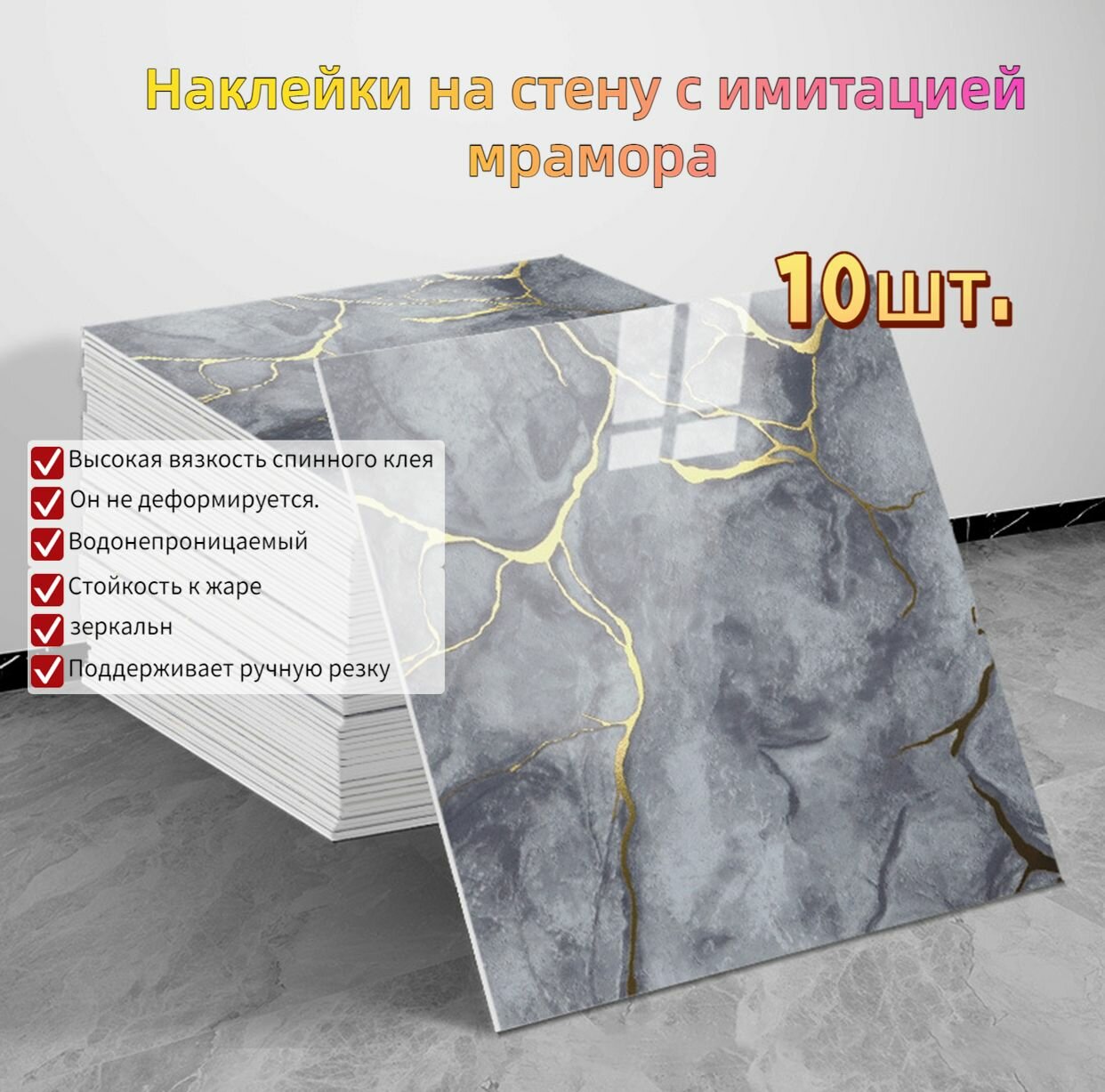 Стеновая панель