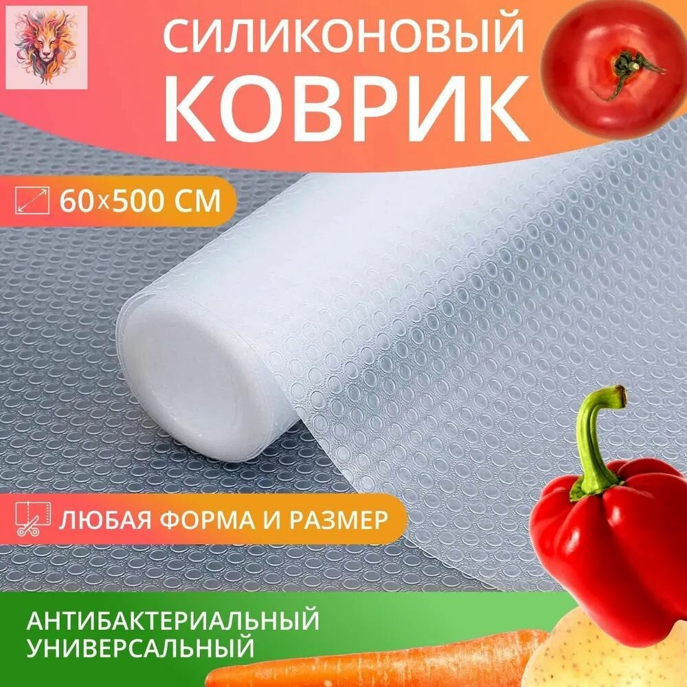 Коврик для кухонных полок, 300 см х 60 см, 2 шт
