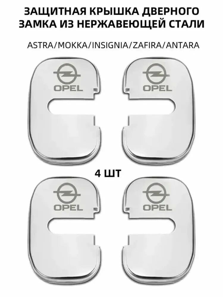Защита внешних частей автомобиля, 1 шт.