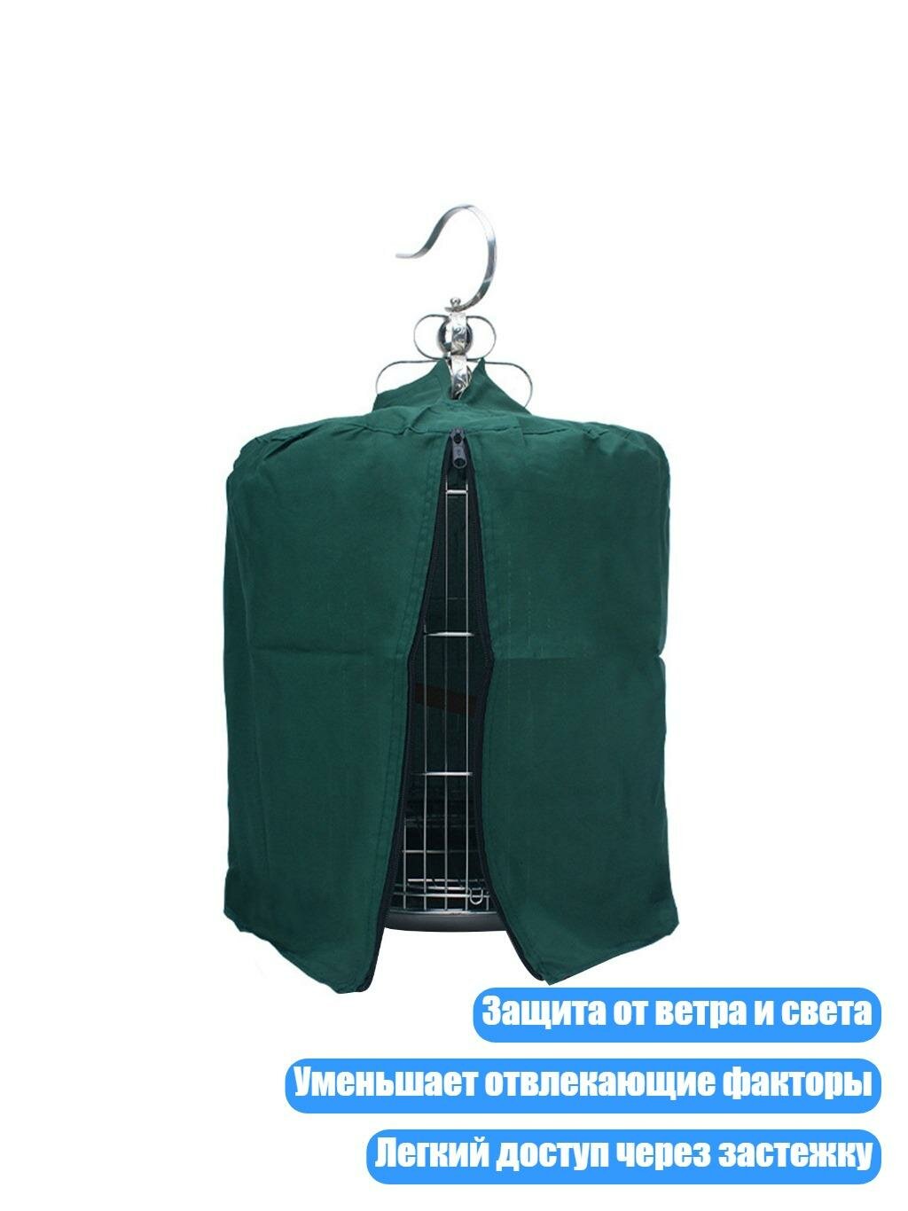 Чехол для клетки попугаев, светонепроницаемый, 34cm