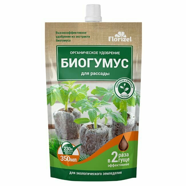 Биогумус для рассады 350мл