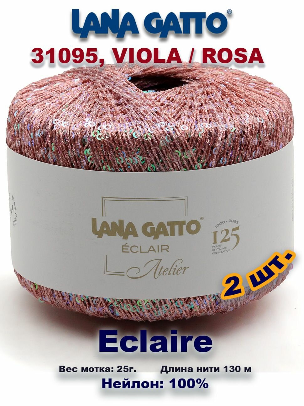 Пряжа Lana Gatto Eclaire/пряжа для вязания с пайетками Нейлон:100% Цвет: 31095, VIOLA / ROSA (2 мотка)