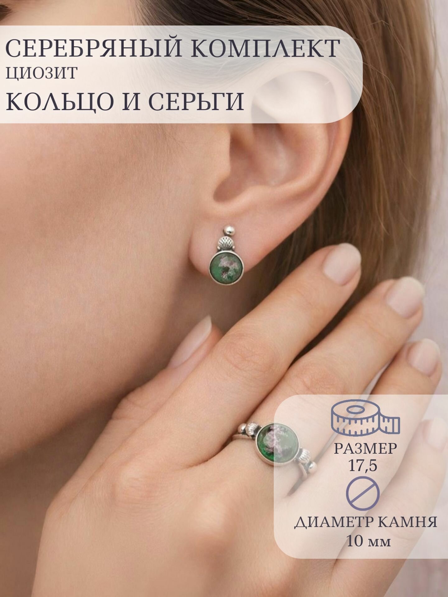 Комплект бижутерии