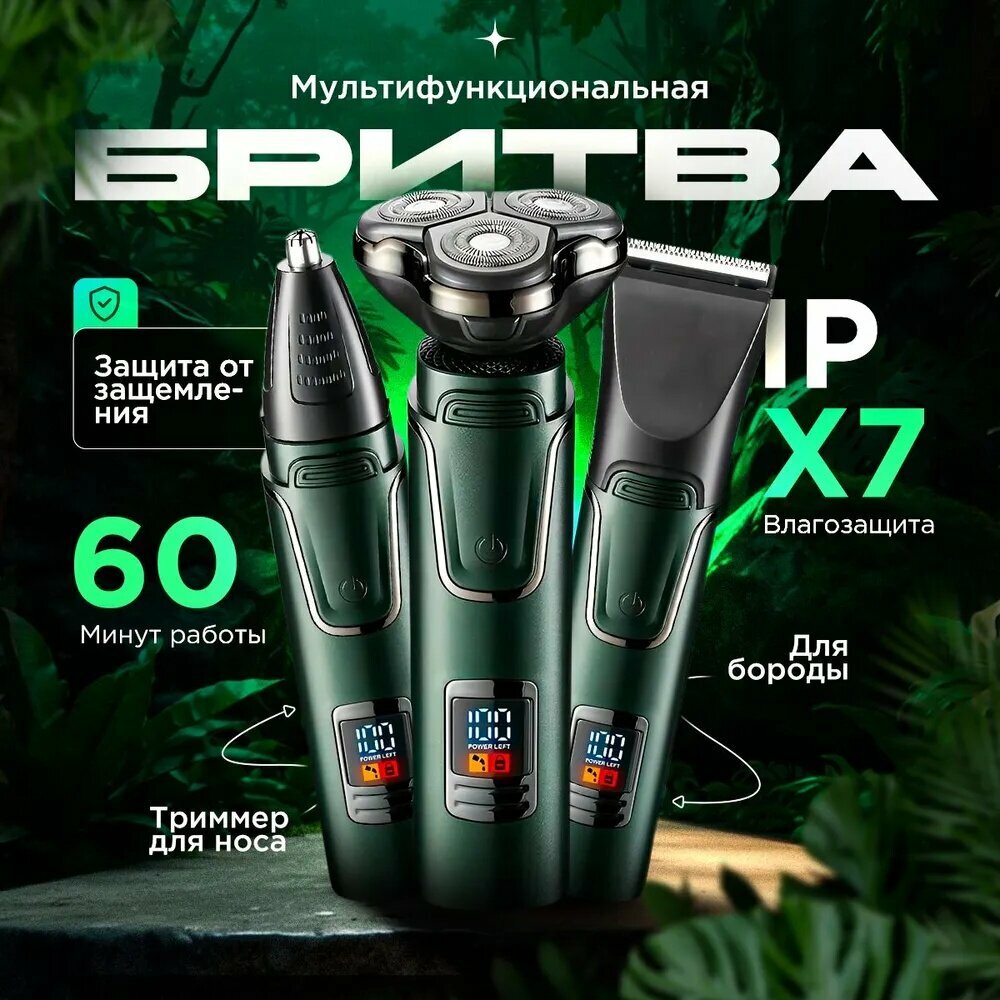 Электробритва Бритва, черный, зеленый