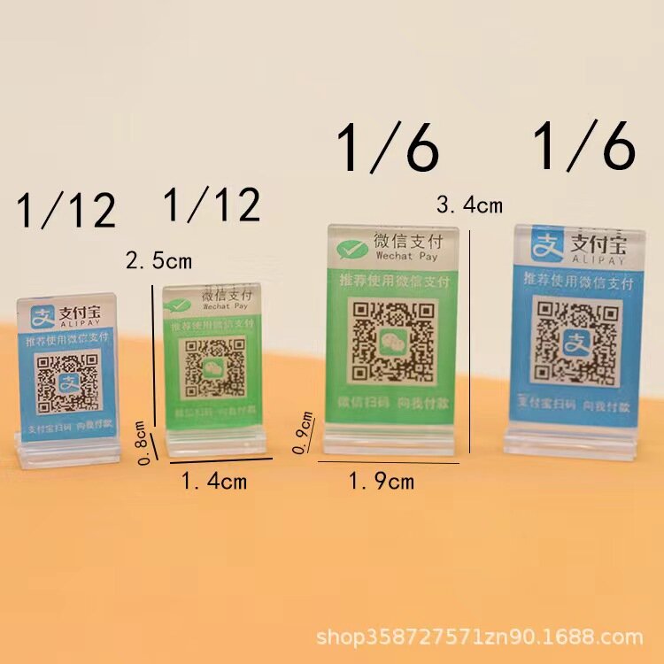 2 маленьких QR-кода Alipay + 2 маленьких WeChat для миниатюрного супермаркета в домике, с клейкой основой