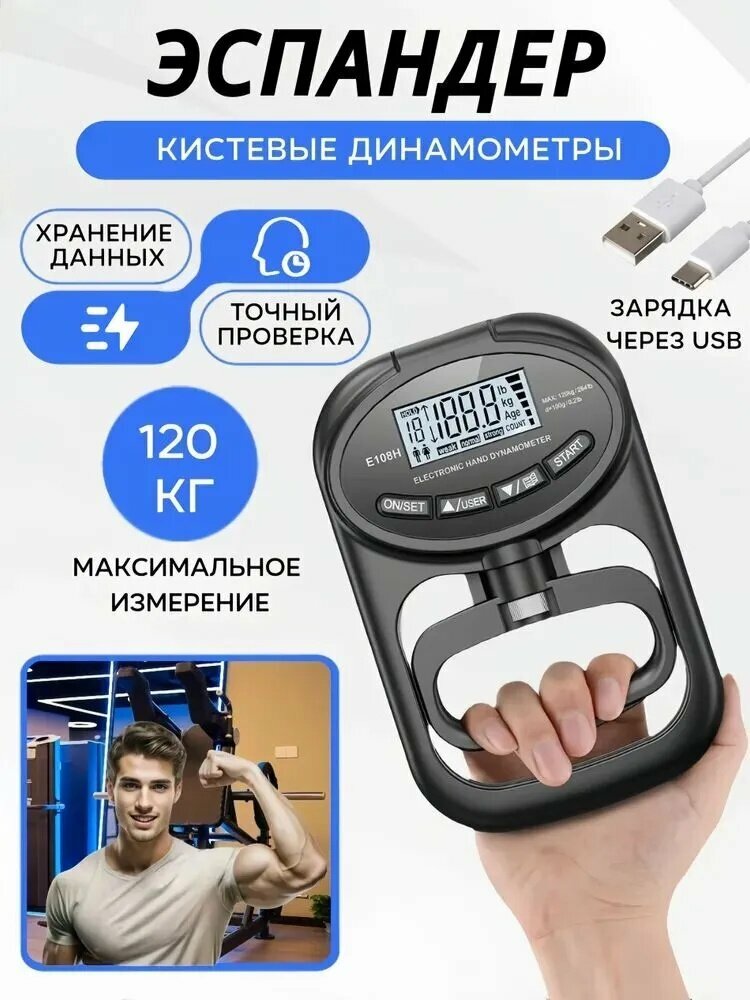 Эспандер , 120 кг