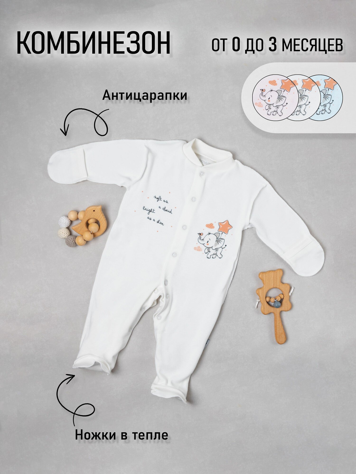 Комбинезон Amelli Весна-лето 2025