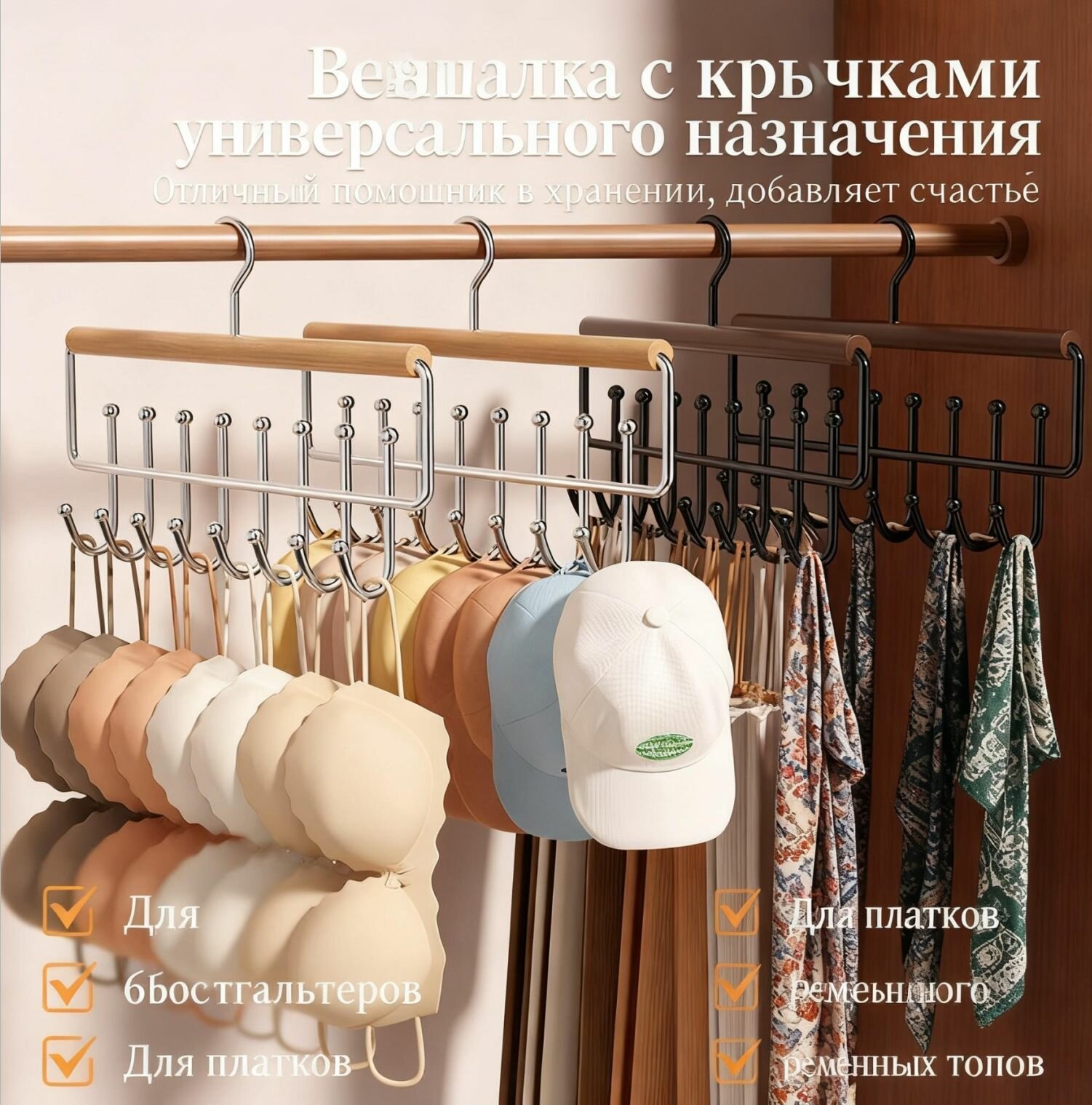 Многофункциональная вешалка, сплошная древесина,2 шт
