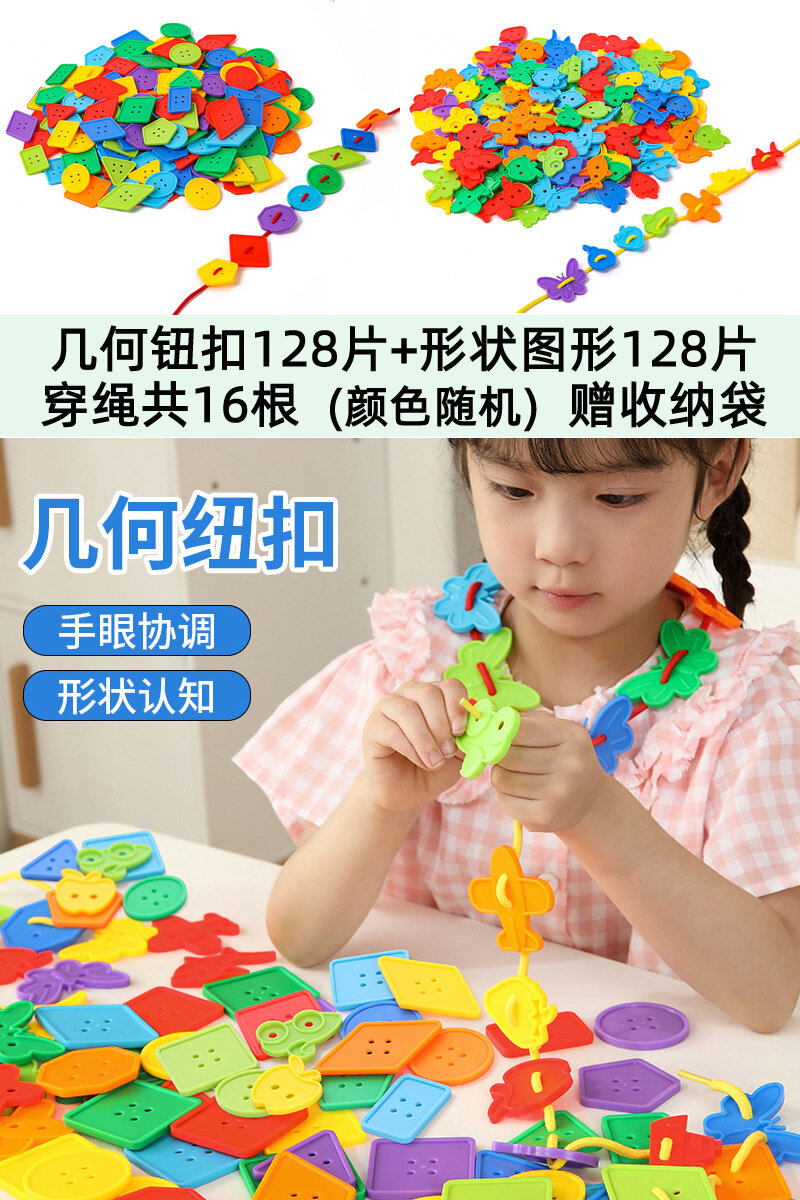 Бусинка с бусиной бусиной бусиной детские сенсорные учебные пособия для маленьких мышц 128 геометрических пуговиц TC +