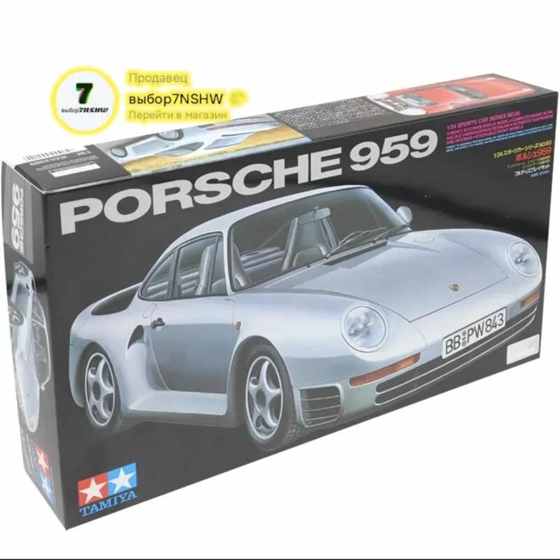 Porsche 959 Tamiya 1/24 plastic model kit 24065 Комплект для моделей