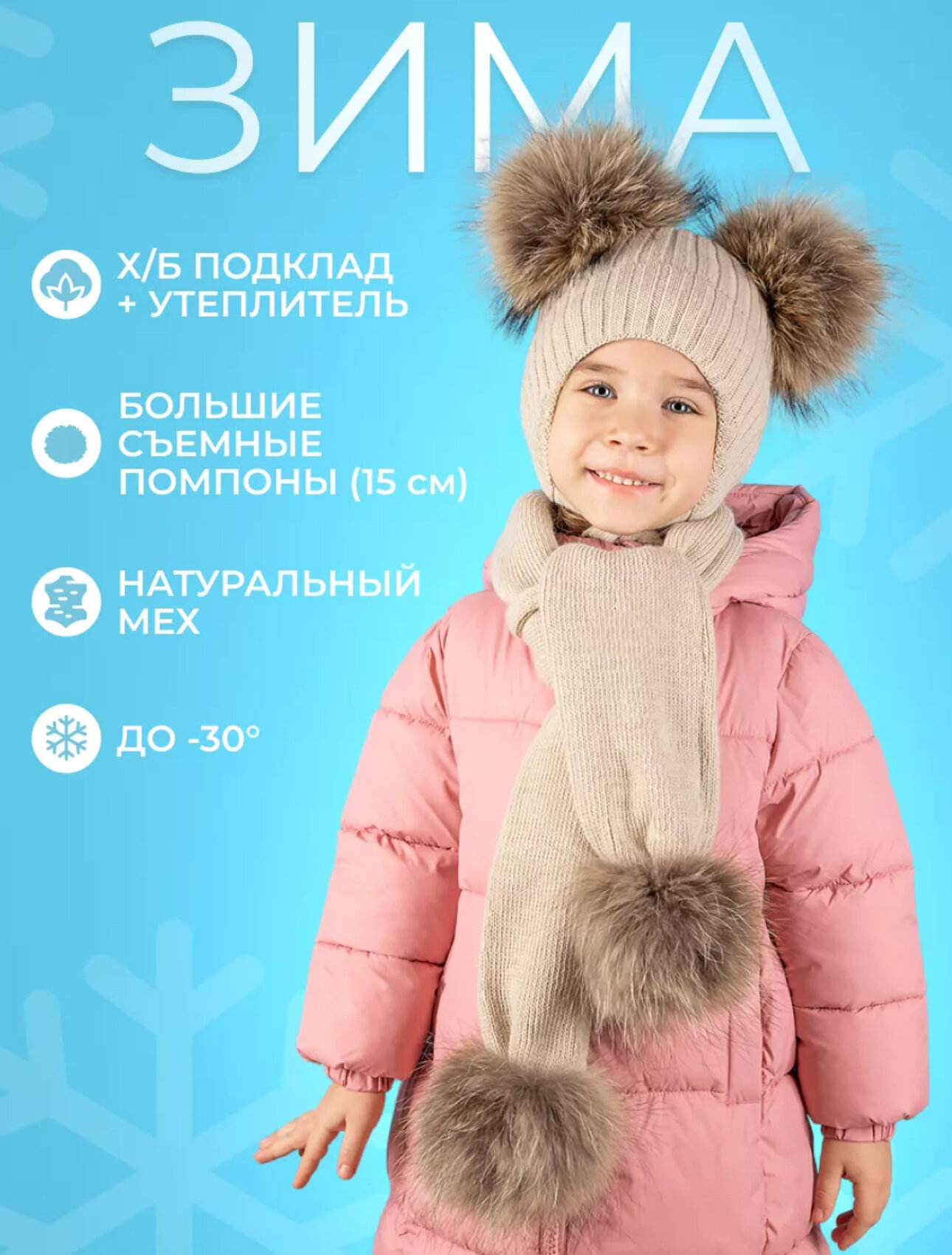 Шапка для девочек