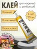Клей для сборных моделей