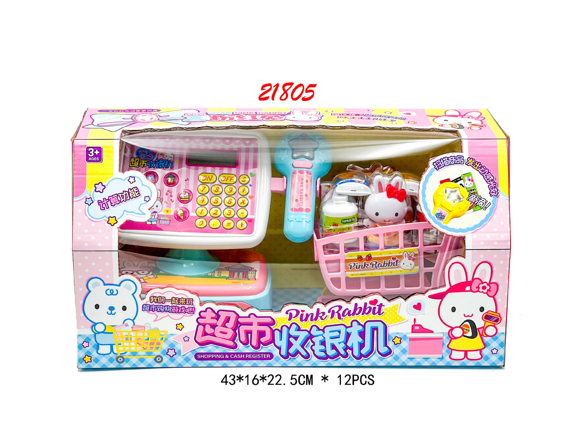 2026 Новейшая серия розового кролика, набор принцессы для холодильника, кухонная стиральная машина, кассовый аппарат, игрушки для ролевых игр для девочек