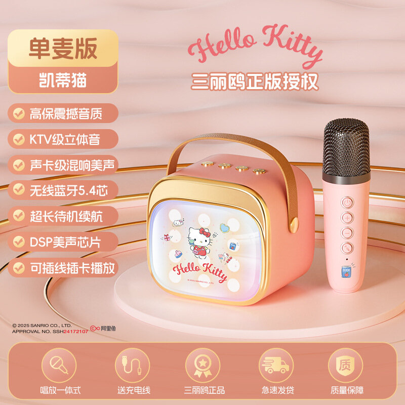 Микрофон и динамик Sanrio P12, интегрированный микрофон для мобильного телефона, Bluetooth, караоке для детей, маленький динамик