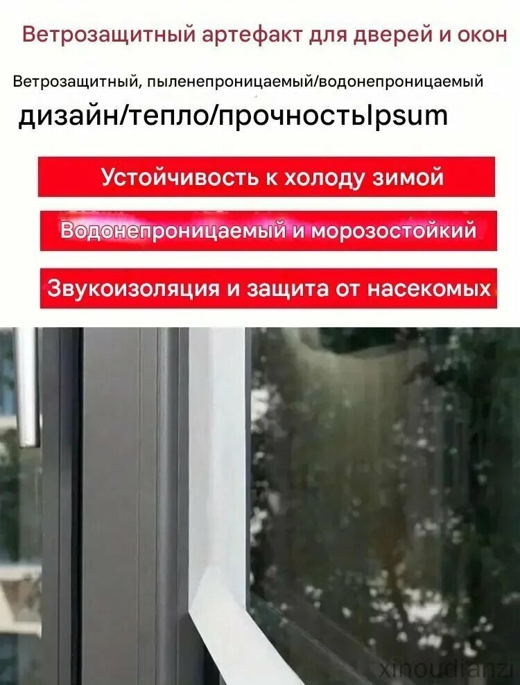 Теплолента уплотнитель самоклеящаяся для окон — фото 1