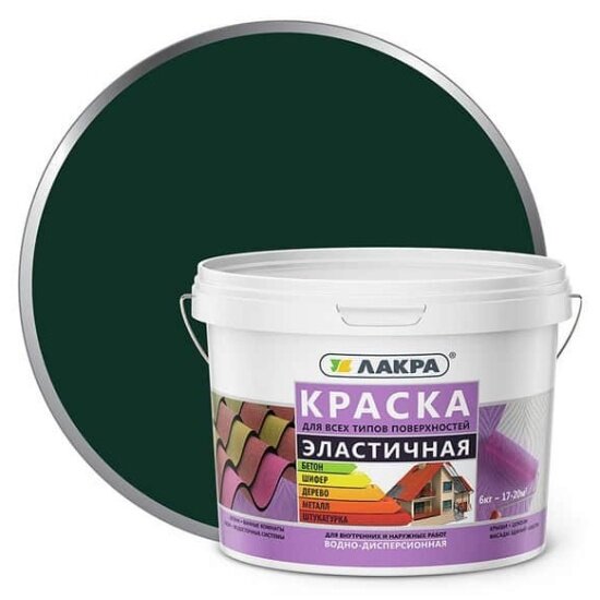 Краска эластичная для всех типов поверхностей Лакра (6 кг) зеленая