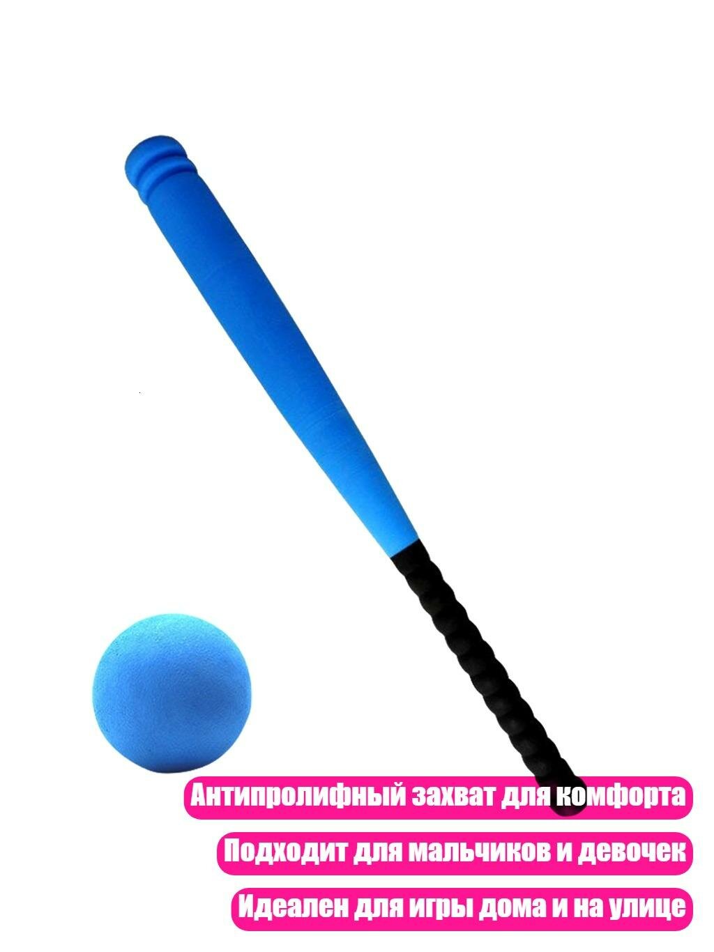 Детская мягкая бейсбольная бита, Синий