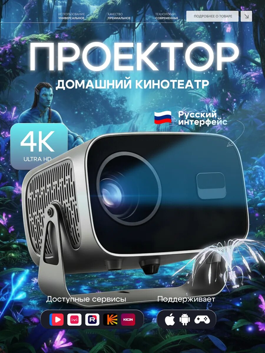 Компактный FULL HD проектор А10 с Wi-Fi, Bluetooth, Smart TV, android 11