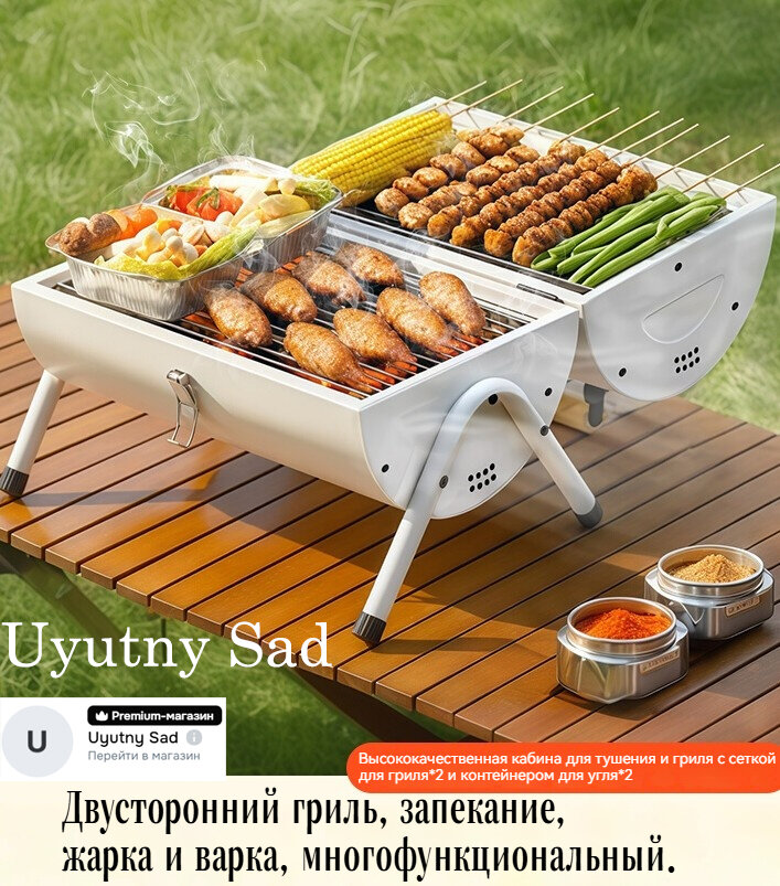 Мангал Разборный 41 см х 30 см х 44 см-ROMIKY