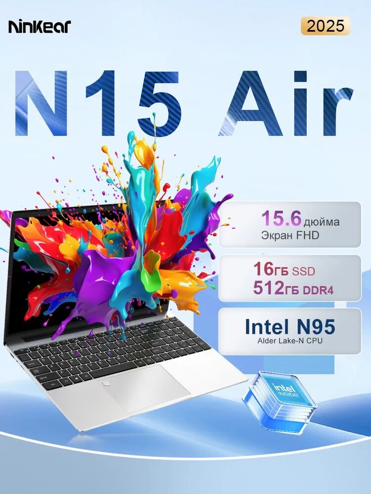 N15 AIR Ноутбук 15.6", Intel N95, RAM 16 ГБ, SSD 512 ГБ, Intel UHD Graphics, Windows Pro, темно-серый, Русская раскладка