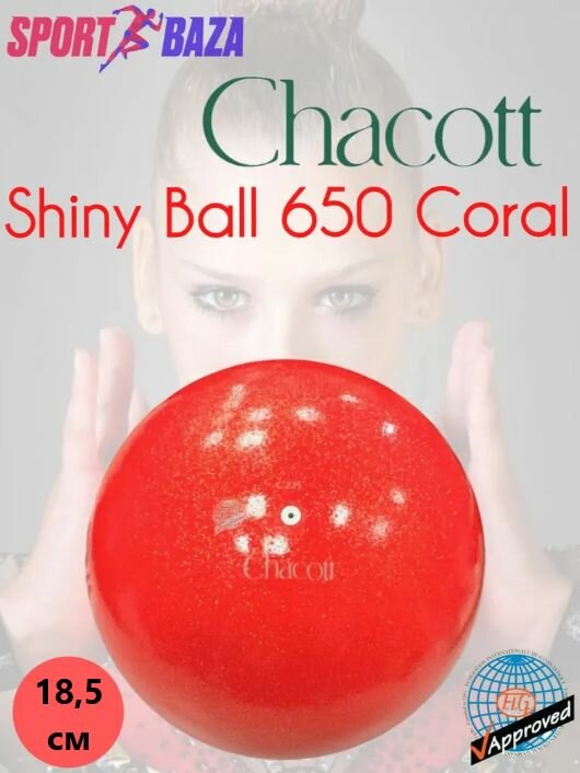 Профессиональная мяч для художественной гимнастики Chacott Shiny Ball 18.5 см для соревнований, цвет коралл с блеском 650 Coral