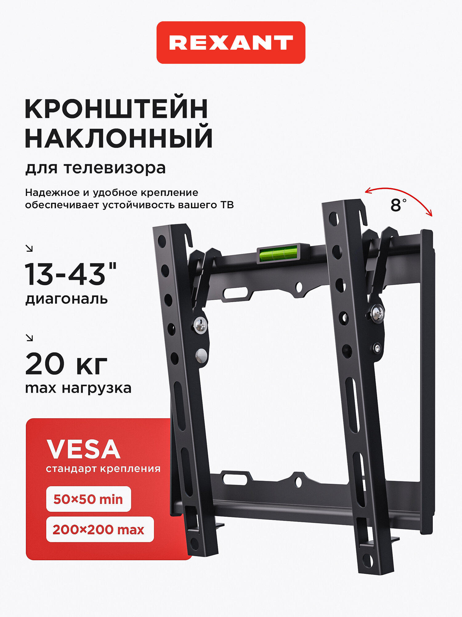 Кронштейн REXANT для ЖК-телевизора 13" - 43", наклонный, чёрный