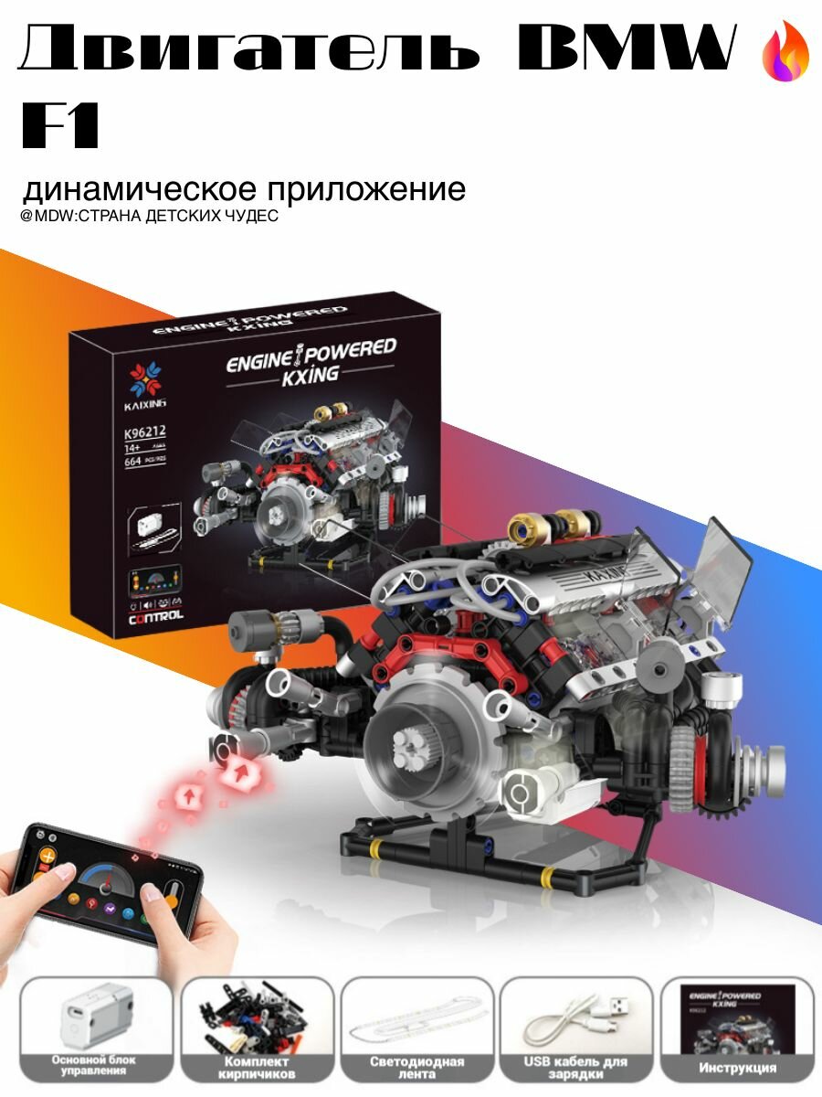 Строительные блоки с двигателем V8, электрические модели для механической сборки, игрушки для мальчиков, подарки