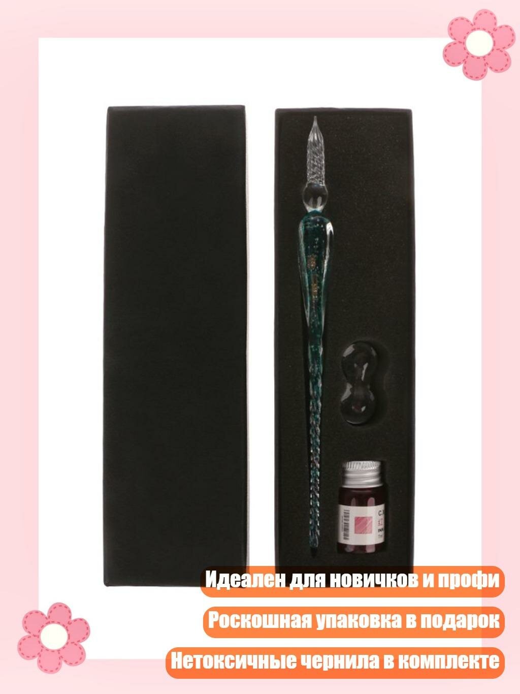 Светящаяся стеклянная перьевая ручка с чернилами, Синее море