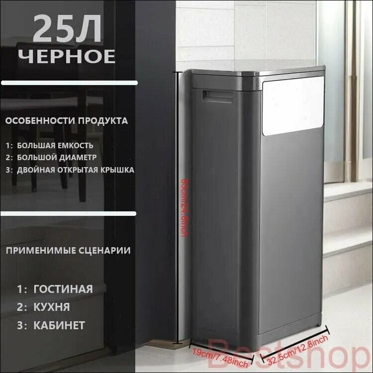 Мусорное ведро, 25 л