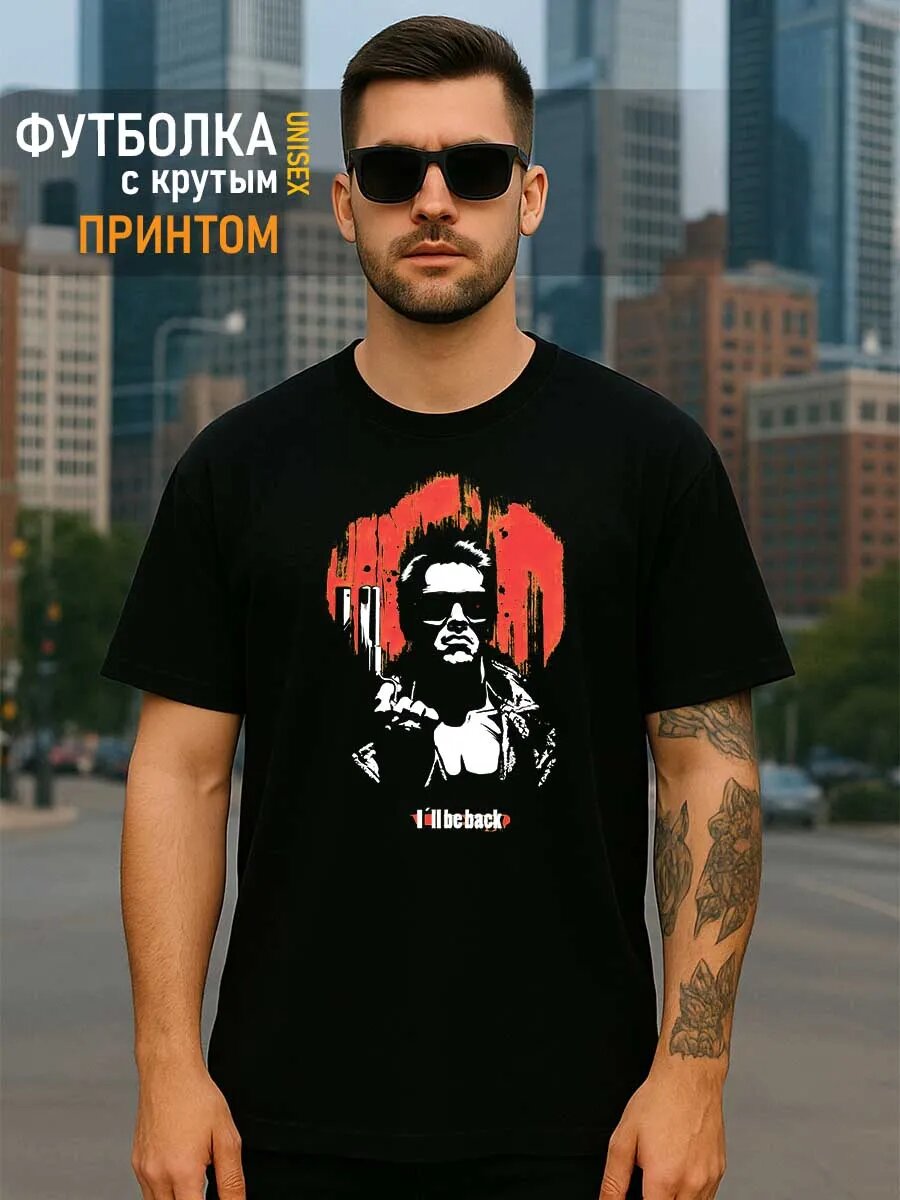 Футболка