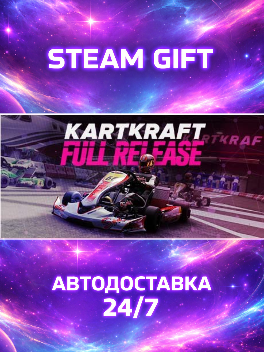 Игра KartKraft STEAM GIFT (Регион активации - Страны Европы)