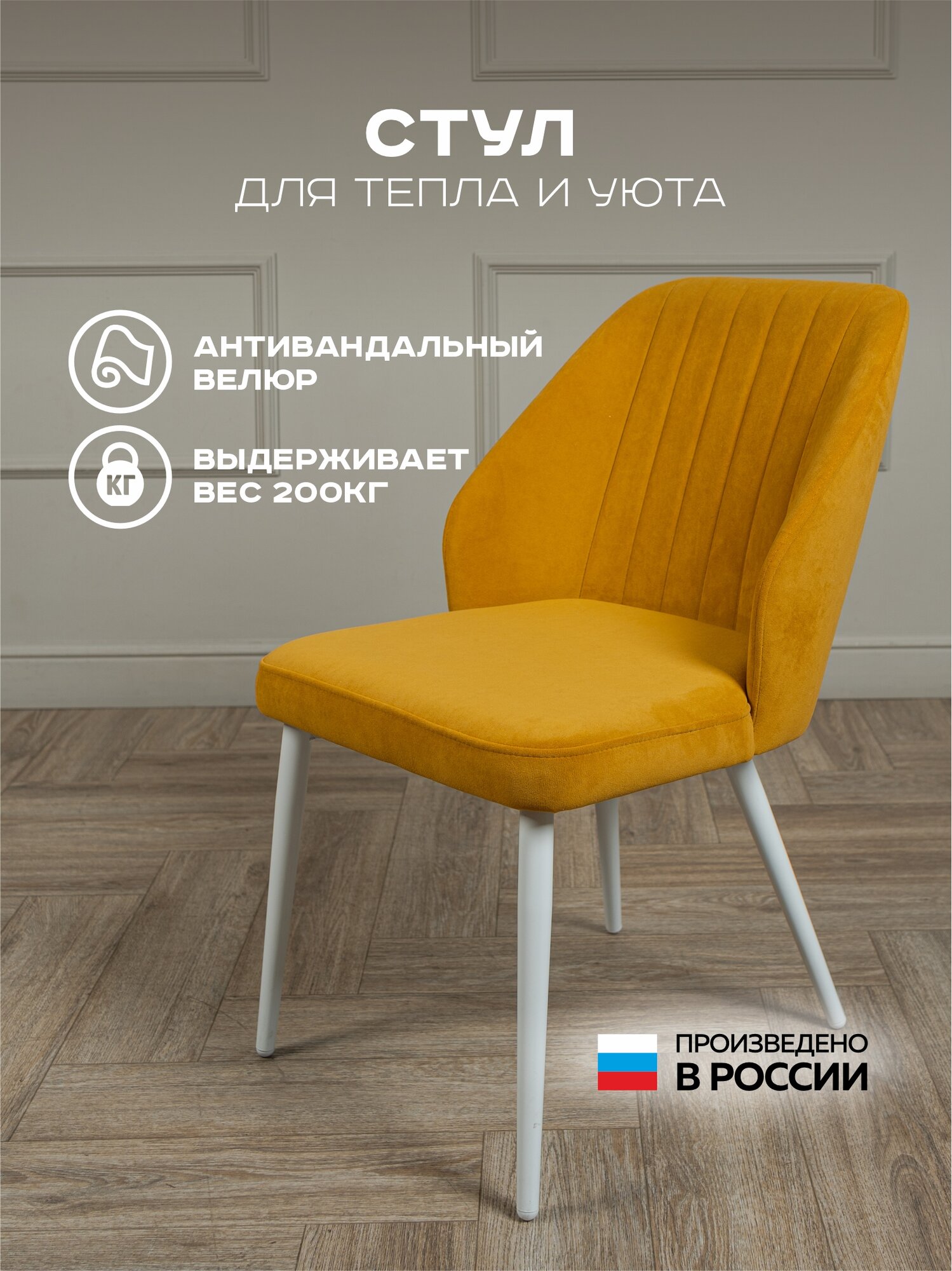 Стул мягкий со спинкой Филберт для кухни, для письменного стола, для гостиной, для детской, в спальню