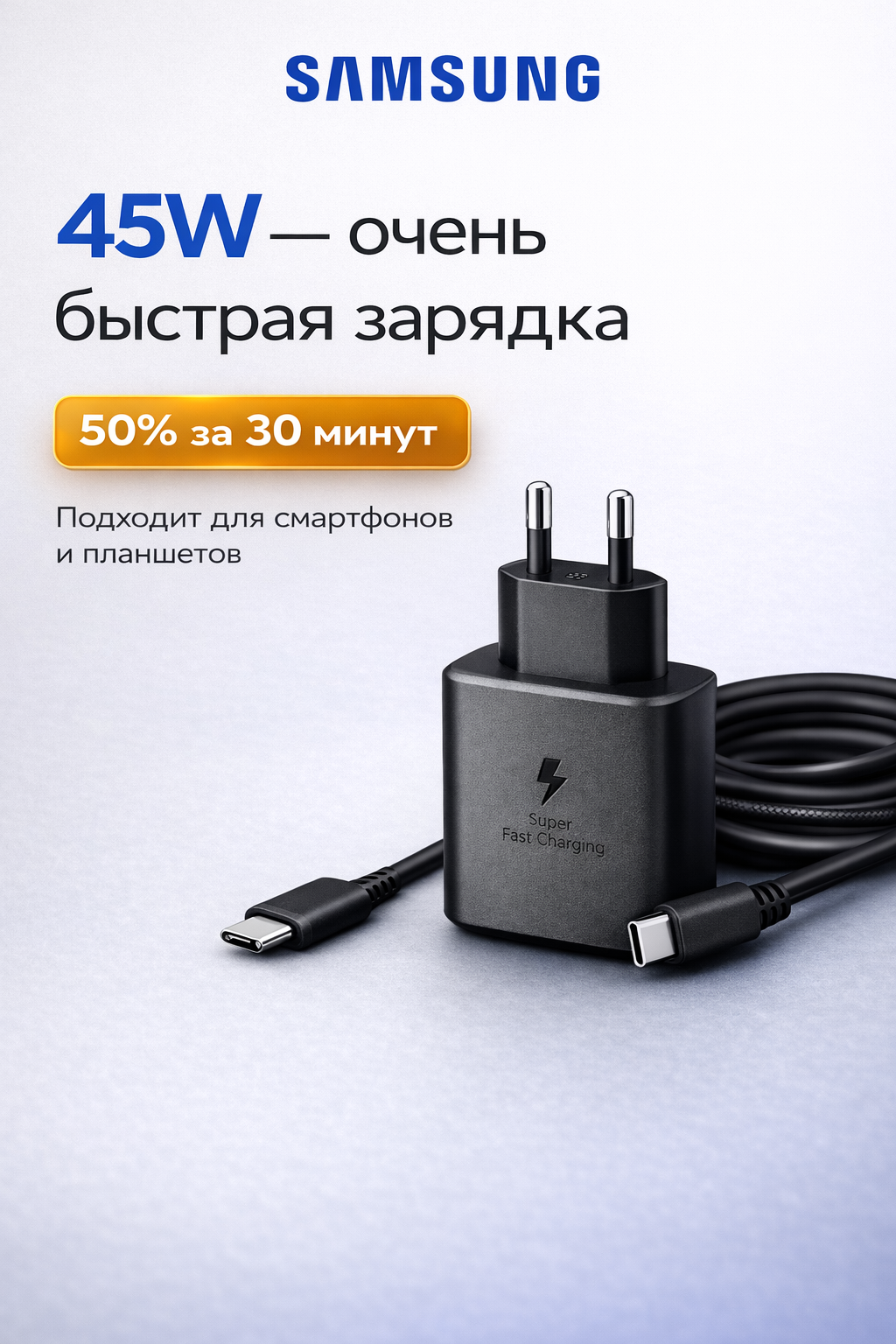 Очень быстрая зарядка Samsung PD 3.0 - TA845 Для планшетов/смартфонов